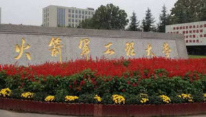 Top 10 Military Schools in China