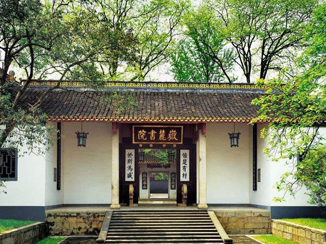 Four Ancient Academies in Ancient China | What China