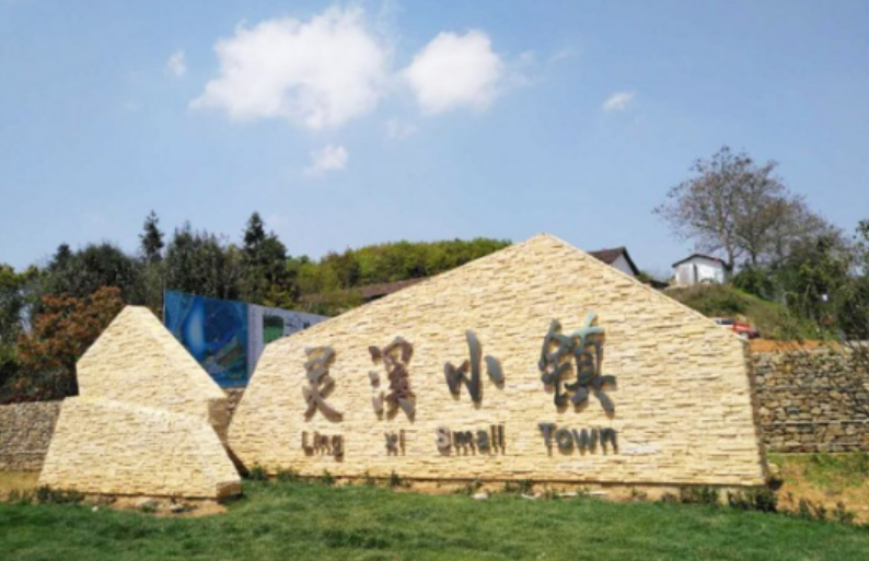 Top Ten Tourist Attractions in Yingtan, Jiangxi